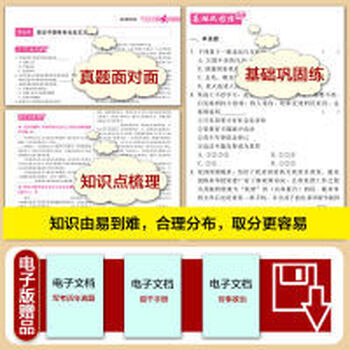 提干军考备考2022教材复习资料本科大学生士兵提干送融通历年真题 提干军考备考2022教材复习资料本科大学生士兵提干