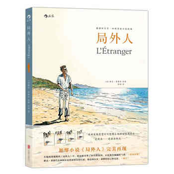 局外人【新华书店，售后无忧】