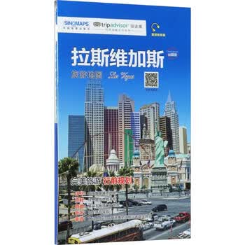 拉斯维加斯旅游地图(美景听听版)