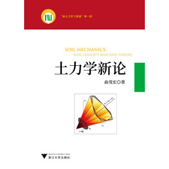 中医体质养生学 9787117285469