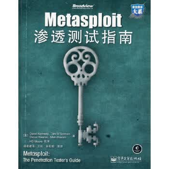 Metasploit渗透测试指南