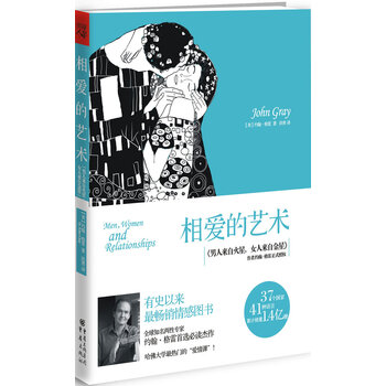 相爱的艺术【新华书店，售后无忧】