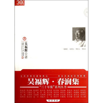 春润集