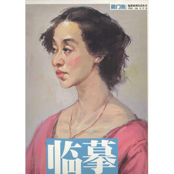 临摹 吴军 著作 重庆出版社 新华文馨正版