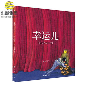 幸运儿