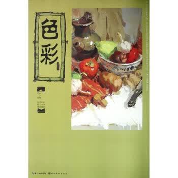 色彩 张铭蔹 编 作 书籍