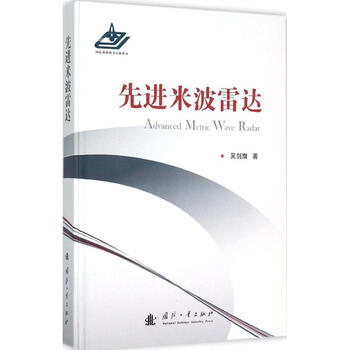 先进米波雷达