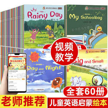 618活动】全60册幼儿英语分级阅读预备级大猫培生3-6岁儿童英语书有声启蒙教材入门零基础读物2-4-5岁婴儿幼 全60册