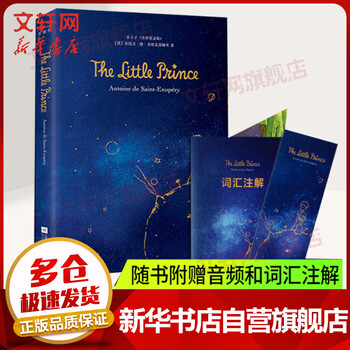 【赠注解手册+书签】小王子The Little Prince 全彩英文版原版小说 外国文学小说 世界名著 中小学经典读物