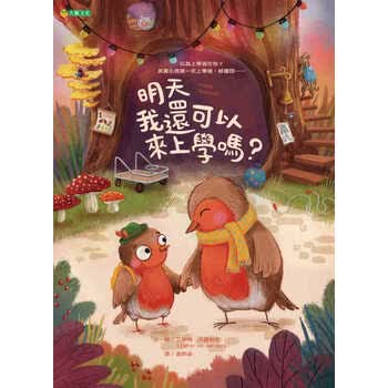 预售 原版进口书 艾丝特．凡登伯格明天我还可以来上学？大颖文化