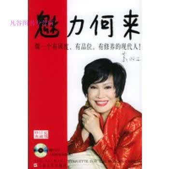 魅力何来‘’ 。、 靳羽西
