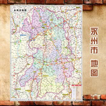 2021新款 永州市地图墙贴 超大巨幅 交通行政区划图 装饰画海报 95-70cm（高X宽） 油画布（有配送专业胶不伤墙）