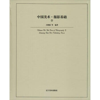 摄影基础(2)