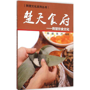 楚天食府 韩鹏,焦巧 编 作 书籍