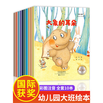 自选绘本 正版恐龙百科绘本小鸡球球彩绘注音版幼儿园小学生情绪管理与性格培养绘本情商培养双语绘本 国际大奖-幼儿园大班绘本