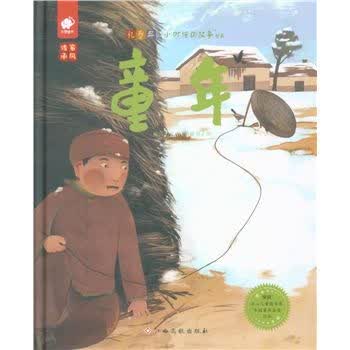童年