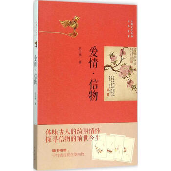 爱情·信物 吕玉华   书籍