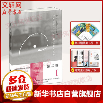 第二性 1 图书