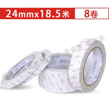永大wingtai标牌贴双面胶强粘持久环保特薄整筒规格可选正品 （24mm*20y 8卷/筒标牌贴