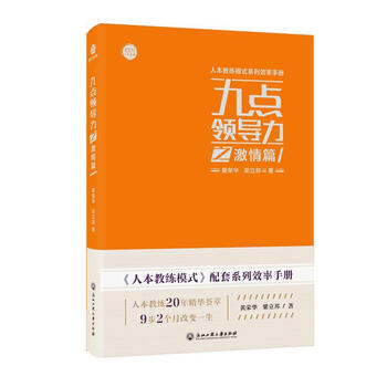 包邮：九力之激情篇管*学 图书