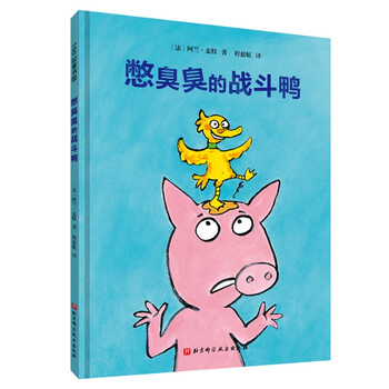 憋臭臭的战斗鸭 阿兰·麦特