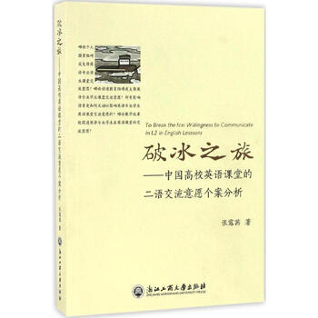破冰之旅