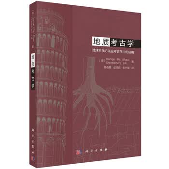 地质考古学:地球科学方法在考古学中的应用