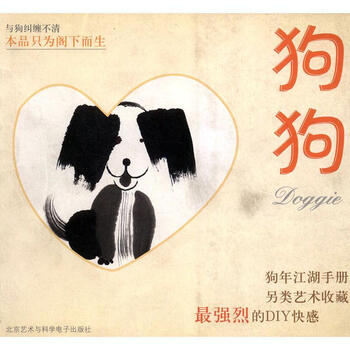 包邮：狗狗 文化 十二生肖  图书