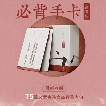 作文纸条高中版一看就能写的满分作文手卡高考真题作文一看就能用的作文素材第二辑从作文小白到写作高手 必背手卡