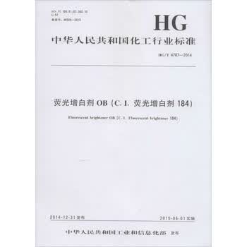 荧光增白剂OB(C.I.荧光增白剂184)