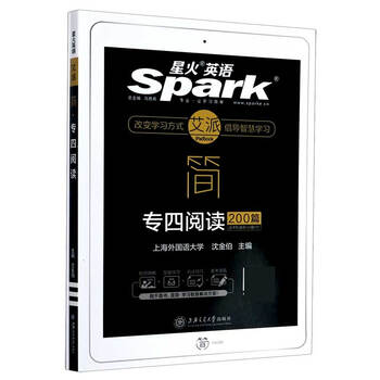 简专四阅读200篇(附冲刺演练100篇PDF)