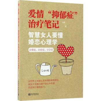 爱情
