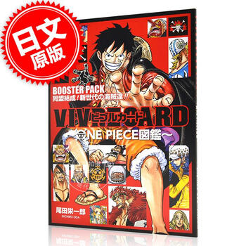 进口日文 海贼王 生命卡 VIVRE CARD 同盟結成!