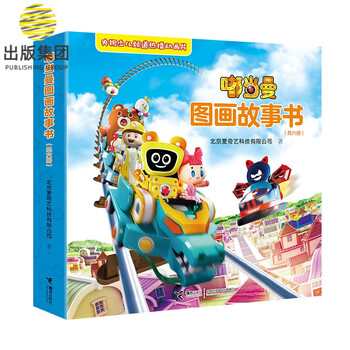 嘟当曼图画故事书 （共6册）