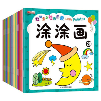 幼儿园中小班儿童简笔画画画本阶梯涂色画宝宝学画画书早教益智涂鸦填色本少儿艺术美术绘画书籍教材简笔画书 涂涂画20册