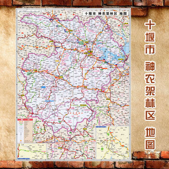 2021新款 十堰市 神农架林区地图墙贴 交通行政区划图 海报 140-105cm（高X宽） 相纸（有配送专业胶不伤墙）