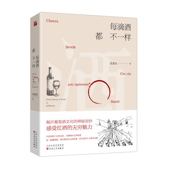 每滴酒都不一样