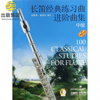 长笛经典练习曲进阶曲集(中级原版引进)