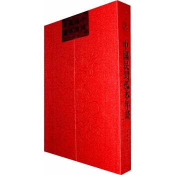 中国民间孤本年画（珍藏本）9787806635650