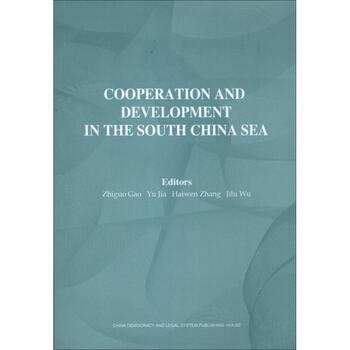 Cooperation and Development in the South(Volume1)