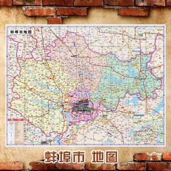 2021新款 超大巨幅 蚌埠市墙贴 交通行政区划图 装饰画海报地图 60-80cm（高X宽） 相纸（有配送专业胶不伤墙）