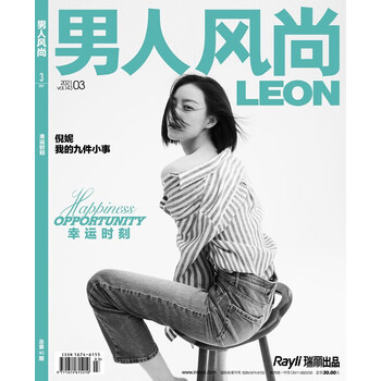 男人风尚（2021年第03期）以所选系列为准