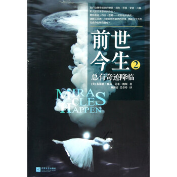 前世今生(2总有奇迹降临)