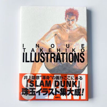 灌篮高手画集/INOUE TAKEHIKO ILLUSTRATIONS