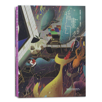 插画幻想力 25位插画师作品集绘画技巧风格设定集插画思维导图艺术绘画书籍
