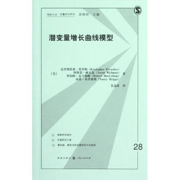 潜变量增长曲线模型