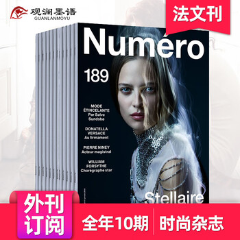 【外刊订阅】大都市 Numero  年订阅10期 法国时尚摄影潮流艺术杂志
