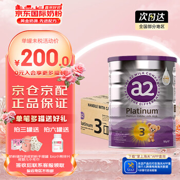 a2新西兰原装澳洲紫白金版婴幼儿配方奶粉含天然A2蛋白900g/罐 3段900g原封箱装/6罐【图片 价格 品牌 报价】-京东