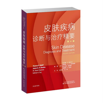[正版图书]皮肤疾病：诊断与治疗精要