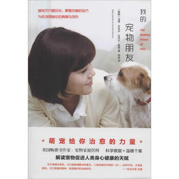 我的宠物朋友